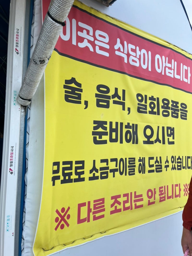 김포 강화 약암양식장 새우 양식장에서 생새우 대하구이 먹고 왔어요ft 웨이팅 준비물 네이버 블로그