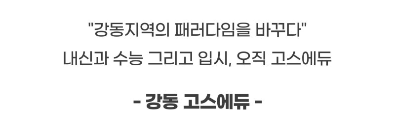 2025 고교학점제 수학 수학과목 교육과정 개편 공통과목 일반선택 진로선택 현 중2 고등학교 수학은 네이버 블로그