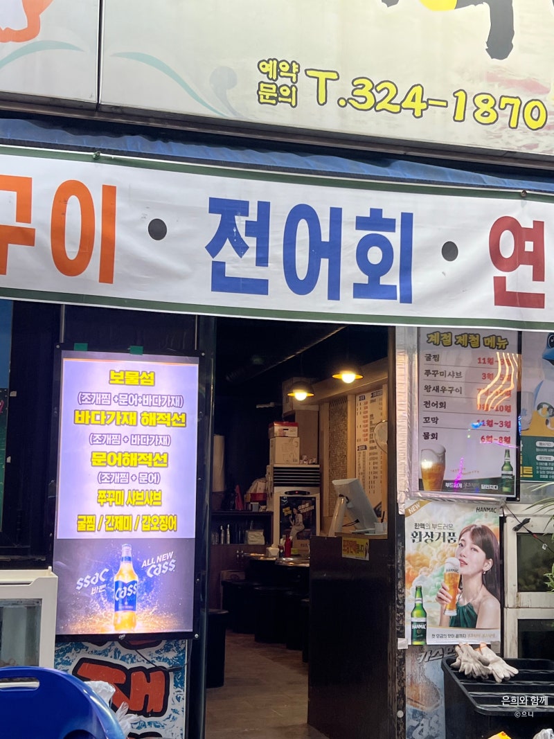 부천 신중동 야외 횟집 야장에서 먹는 새우구이 활어회조개구이 찜 네이버 블로그