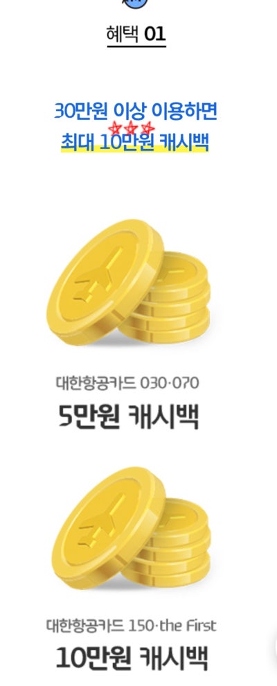 대한항공 대한항공 현대카드 마일리지 적립 신용카드 추천 마일리지 긴급충전 후기 실사용 네이버 블로그
