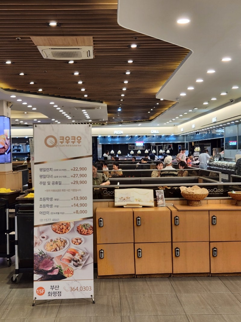 화명동스시 뷔페 쿠우쿠우 화명점 후기 음식 놀이방 단체 네이버 블로그