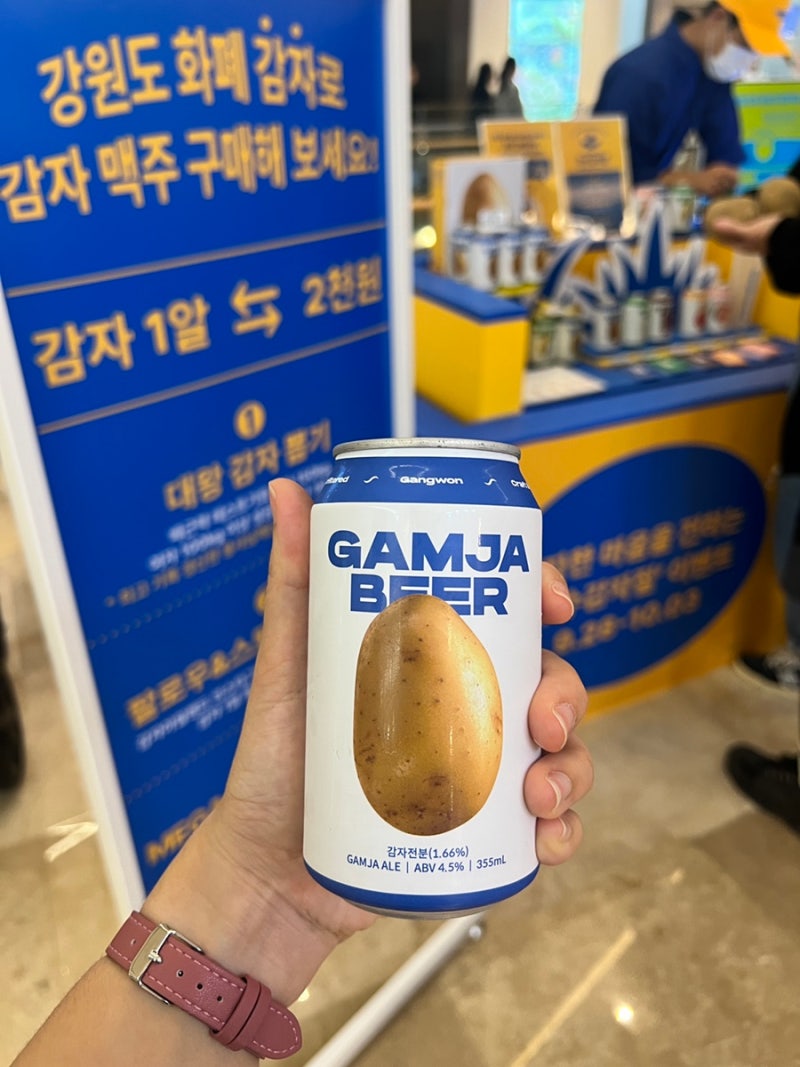서울 잠실 놀거리 잠실 롯데월드몰 감자아일랜드 이벤트 참여하고 강원도 감자 화폐로 감자맥주 먹어봐요 네이버 블로그
