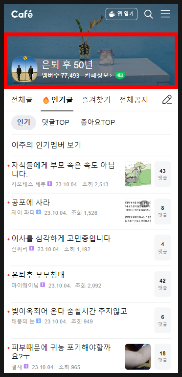 개인연금 수령액 누구나 쉽게 계산해 볼 수 있어요 네이버 블로그