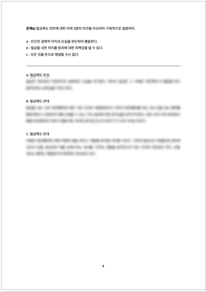 특목고자사고 면접 공통문항 기출문제 및 답변법동탄국제고 성남외고 등 네이버 블로그