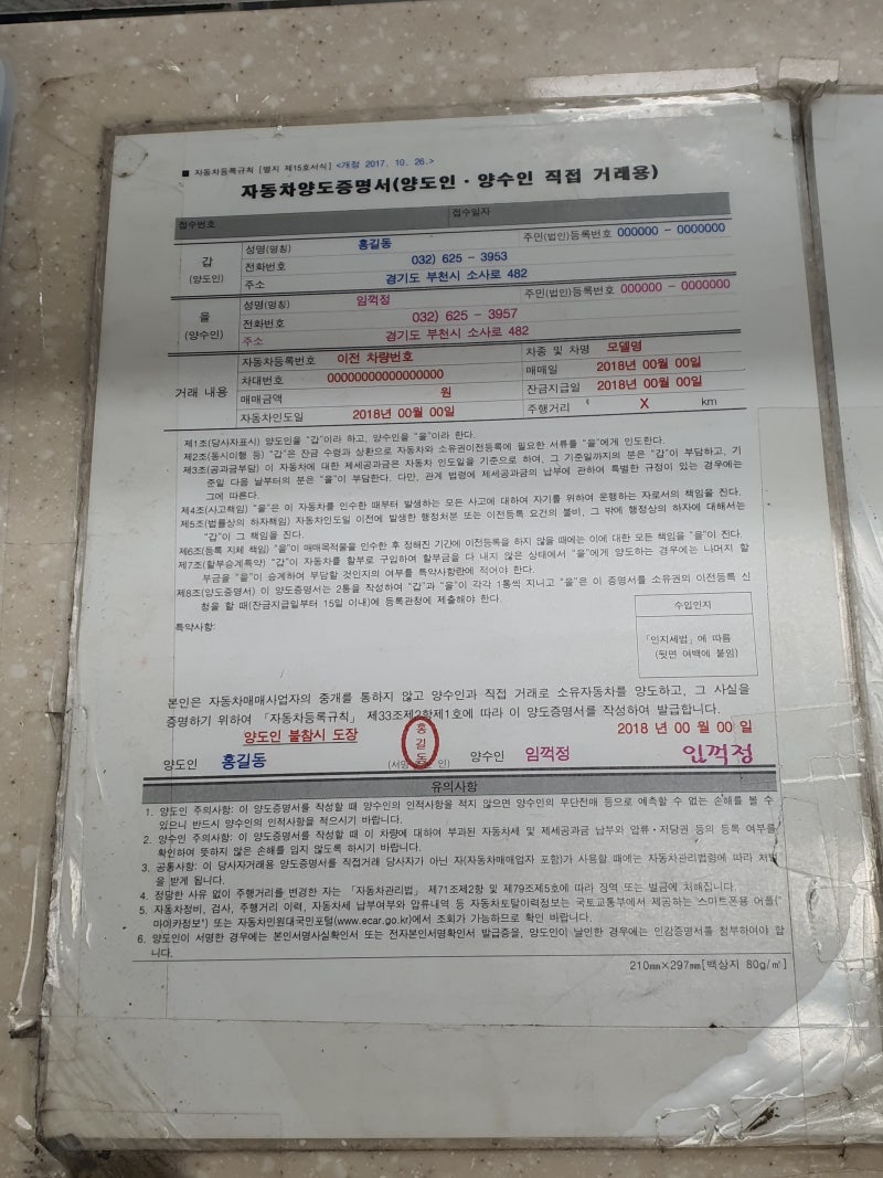 중고 오토바이 구매 후 등록and번호판 발급방법 상세정리서류준비 비용 취득세 등 네이버 블로그