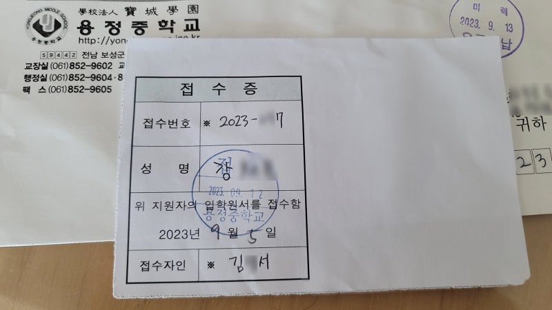 용정중 1단계 서류전형 합격자 발표 2단계 면접 준비 예상 질문 용정중 경쟁률 사립중 경쟁률 네이버 블로그