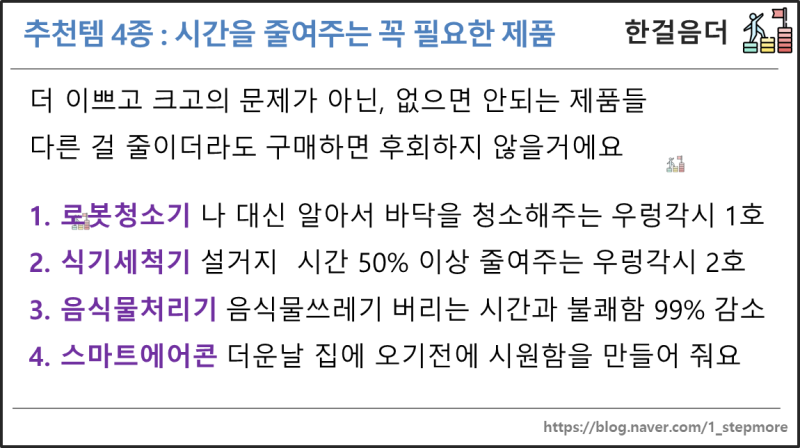 신혼부부 재테크 삼성 신혼가전 가성비 견적 꿀팁 네이버 블로그