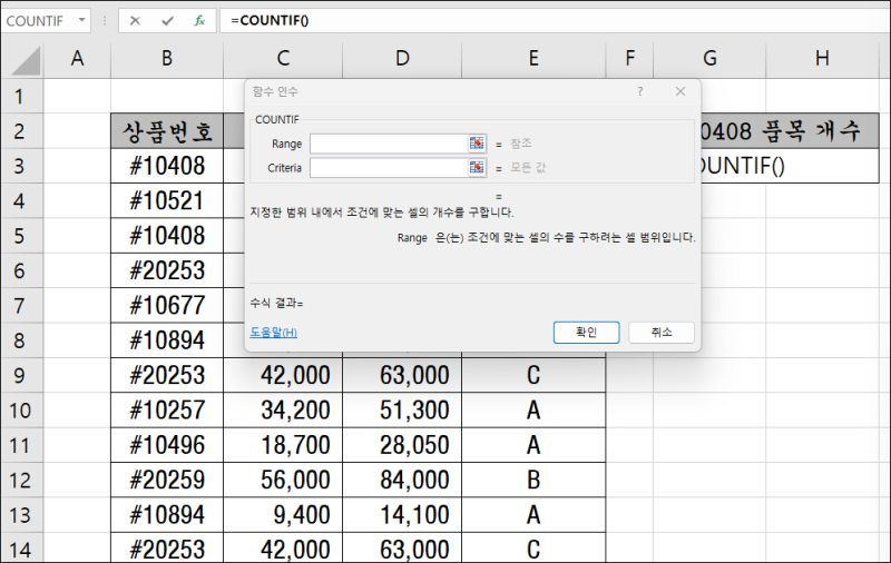엑셀 Countif 함수 정리 조건에 맞는 수 세기 네이버 블로그