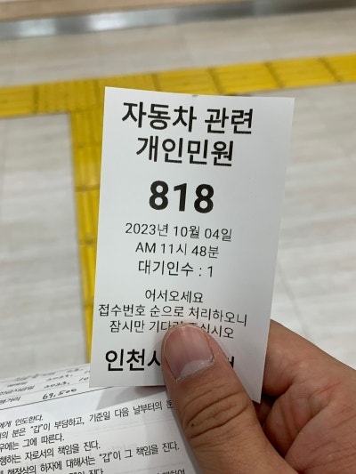 중고차 직거래 명의이전 방법feat필요서류 진행순서 차량등록사업소 네이버 블로그