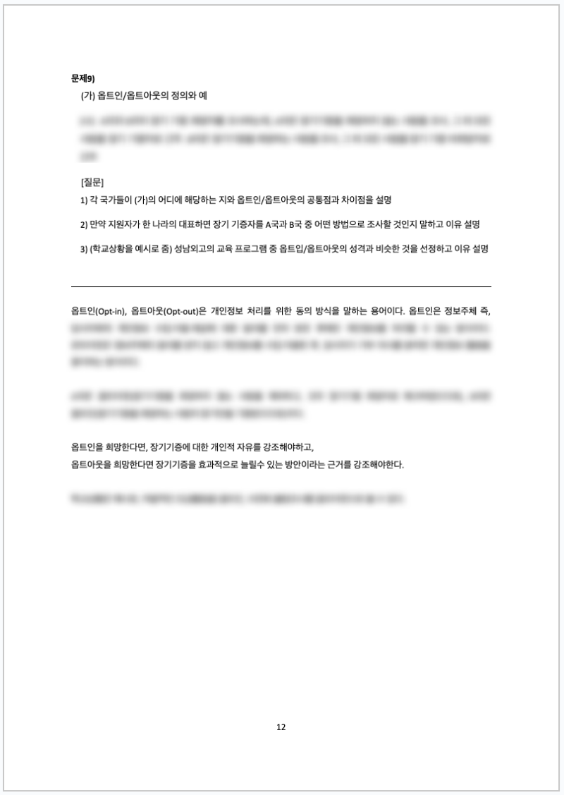 특목고자사고 면접 공통문항 기출문제 및 답변법동탄국제고 성남외고 등 네이버 블로그