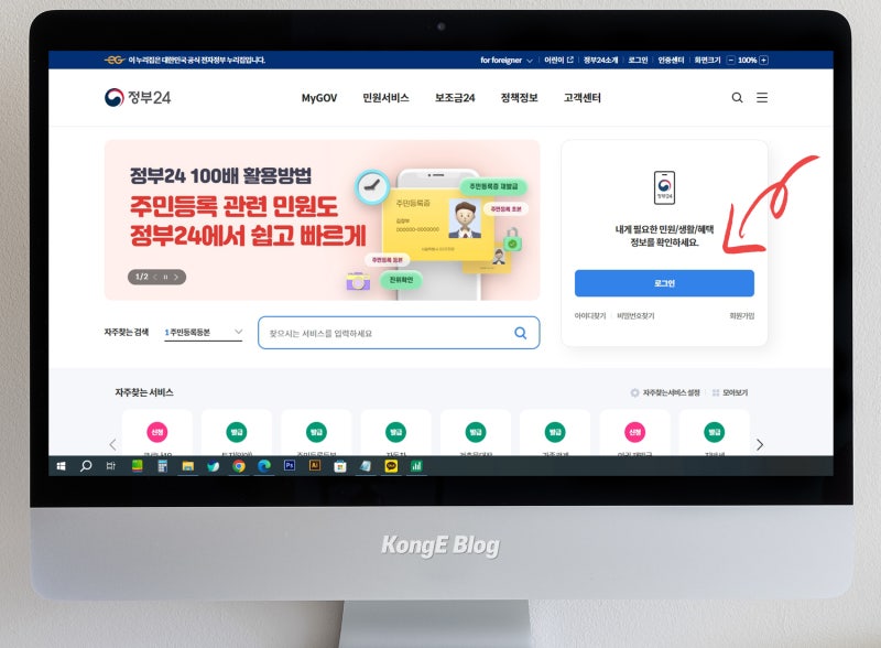 통신판매업 신고증 주소 변경 및 재발급 출력 방법 네이버 블로그