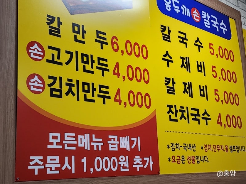 인천 신기시장 맛집 홍두깨손칼국수 가성비 최고 네이버 블로그