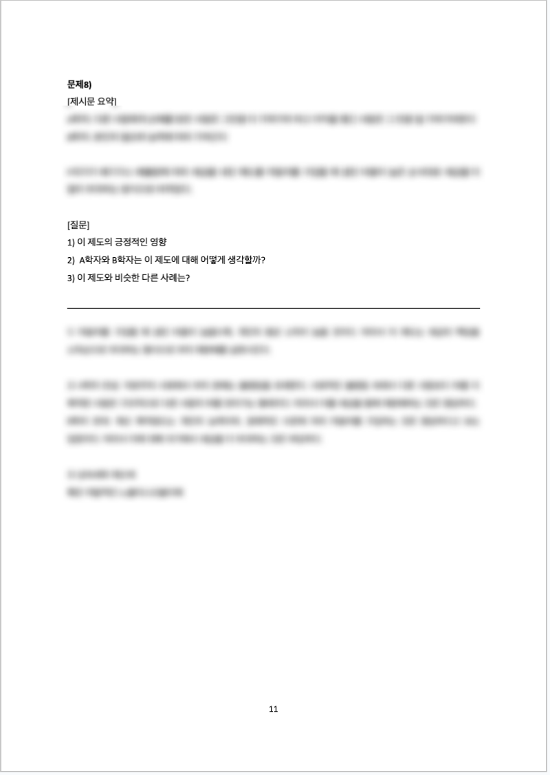 특목고자사고 면접 공통문항 기출문제 및 답변법동탄국제고 성남외고 등 네이버 블로그