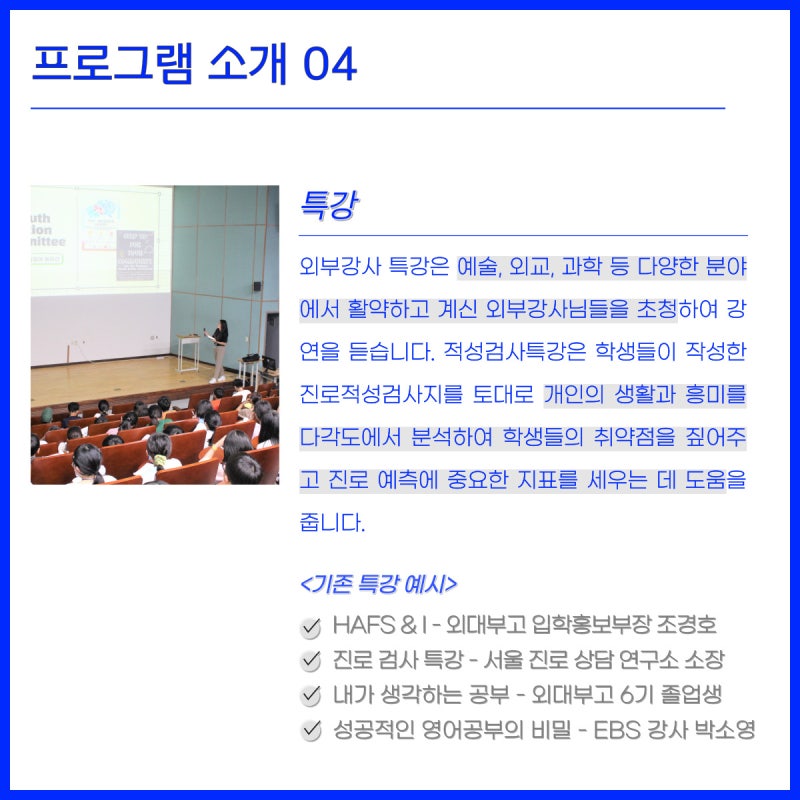 외대부고캠프 주요 프로그램 소개 네이버 블로그