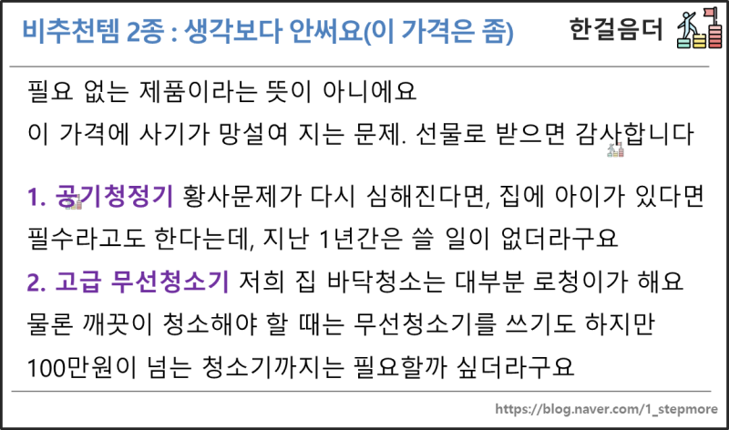 신혼부부 재테크 삼성 신혼가전 가성비 견적 꿀팁 네이버 블로그