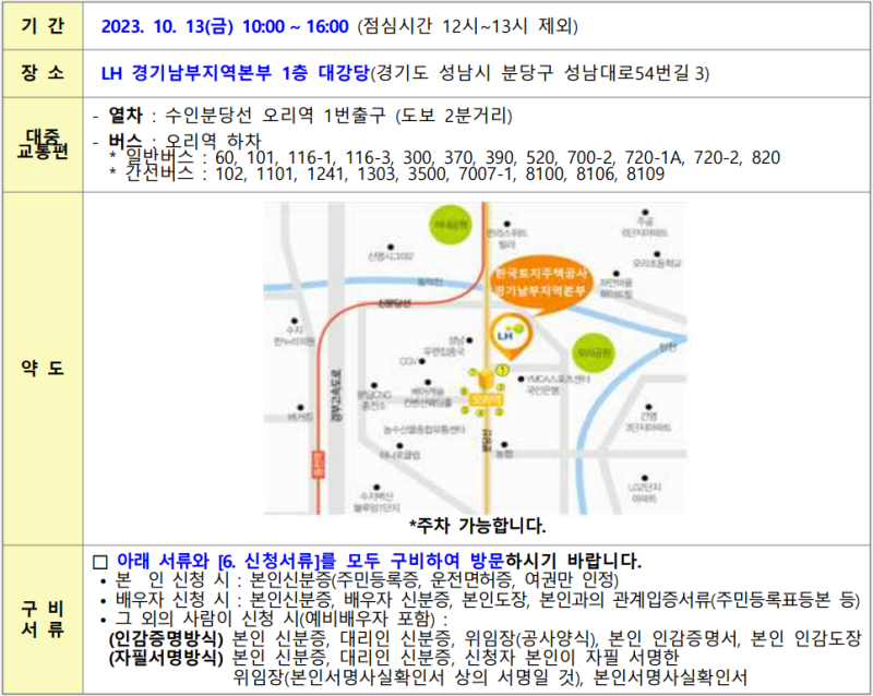 경기 Lh 행복주택 화성향남2 A 21 A 22 공급일정 임대조건 평면도 입주자모집 네이버 블로그