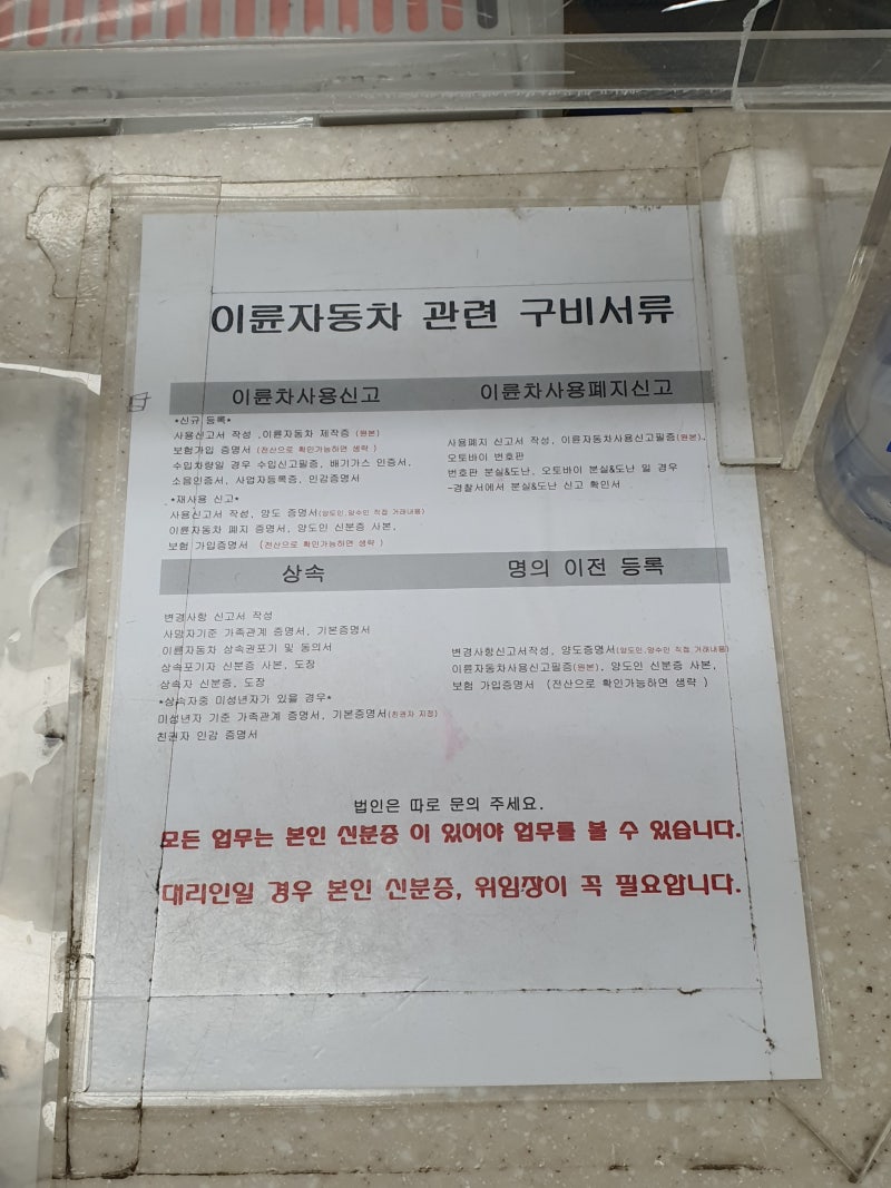 중고 오토바이 구매 후 등록and번호판 발급방법 상세정리서류준비 비용 취득세 등 네이버 블로그