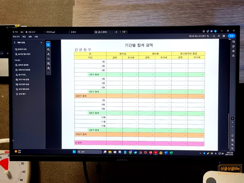 Acrobat Pro로 전자문서 Pdf 암호 해제 제거 및 비밀번호 설정 방법 네이버 블로그