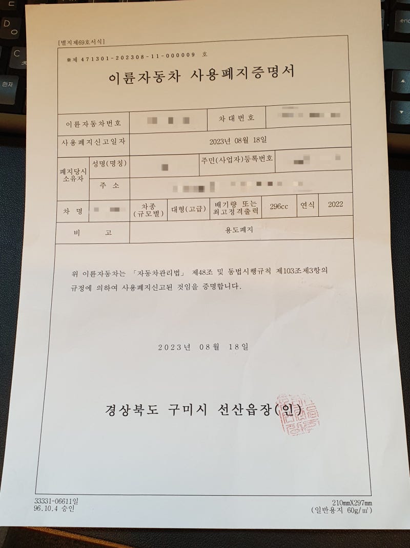 중고 오토바이 구매 후 등록and번호판 발급방법 상세정리서류준비 비용 취득세 등 네이버 블로그