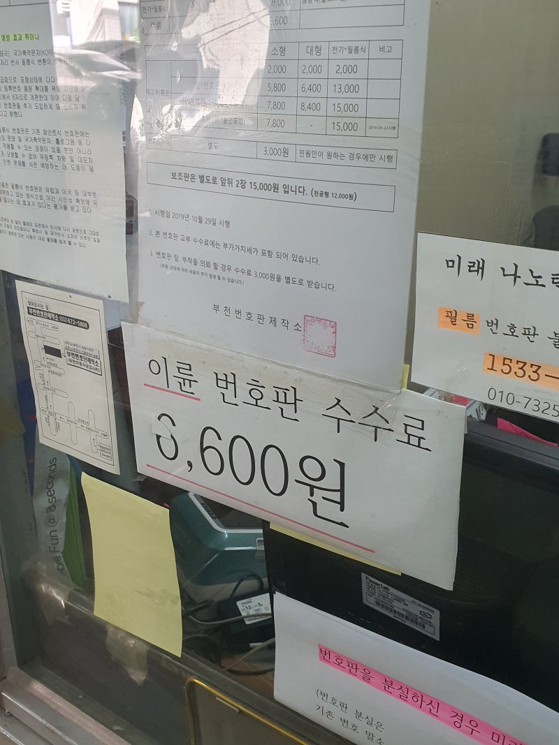 중고 오토바이 구매 후 등록and번호판 발급방법 상세정리서류준비 비용 취득세 등 네이버 블로그