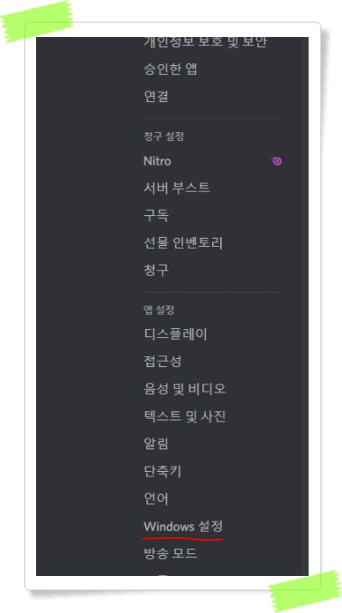 디스코드 자동실행 켜고 끄는 방법 네이버 블로그