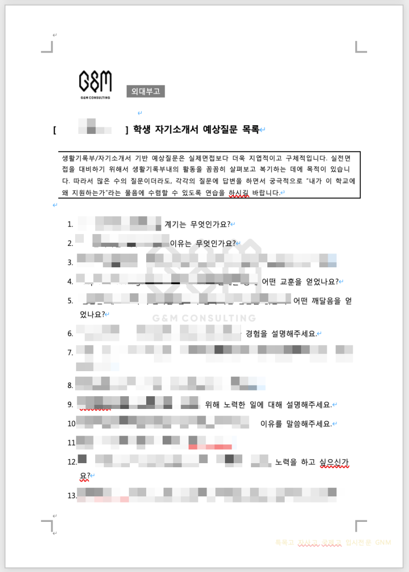 특목고자사고 면접 공통문항 기출문제 및 답변법동탄국제고 성남외고 등 네이버 블로그
