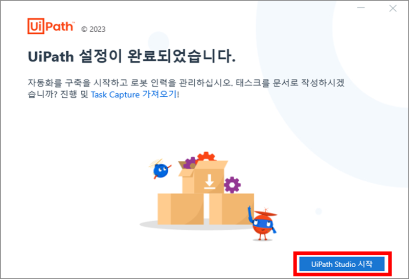 UiPath 다운로드 무료 버전 설치방법(Community Edition) : 네이버 블로그