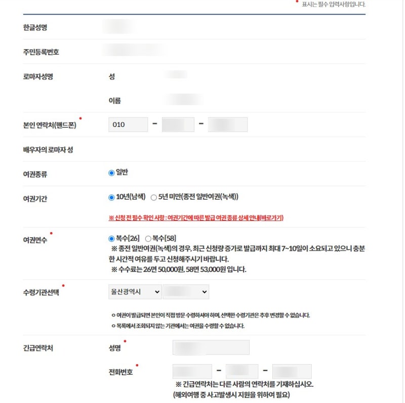 온라인 여권 재발급 신청 방법 취소 소요기간 사진 규격 총정리 네이버 블로그