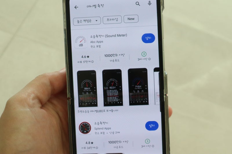층간소음 신고 방법과 법적 기준 데시벨 소음 측정 다양한 해결방법 네이버 블로그