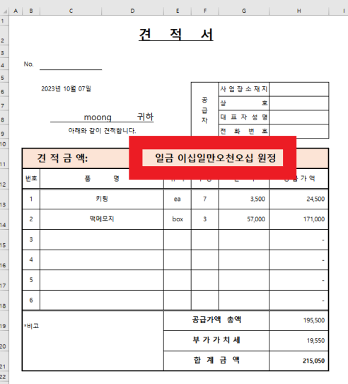 엑셀 숫자 한글 변환 Numberstring함수2초컷 네이버 블로그
