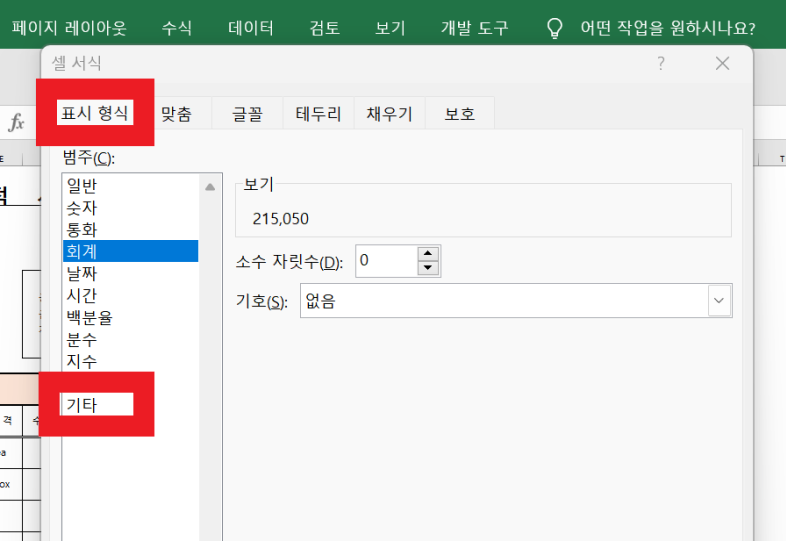 엑셀 숫자 한글 변환 Numberstring함수2초컷 네이버 블로그