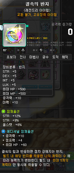 메이플 이벤트링 티어 뉴비들을 위한 추천 네이버 블로그