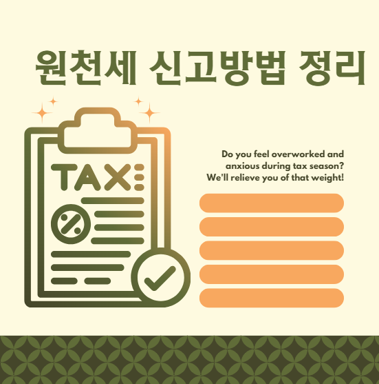 원천세 신고방법 총정리 1탄 33 원천세 홈택스 셀프 신고방법 네이버 블로그
