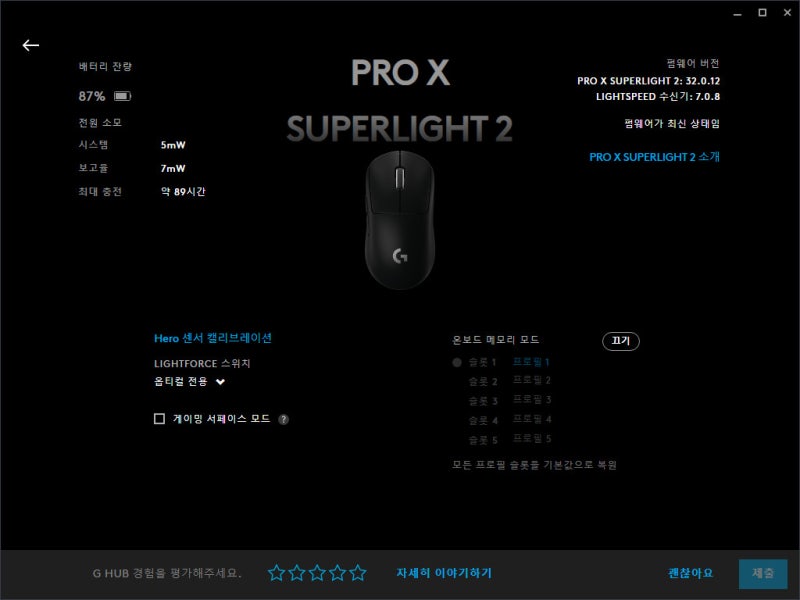로지텍 G Pro X Superlight 2 무선 충전독 개봉기 : 네이버 블로그