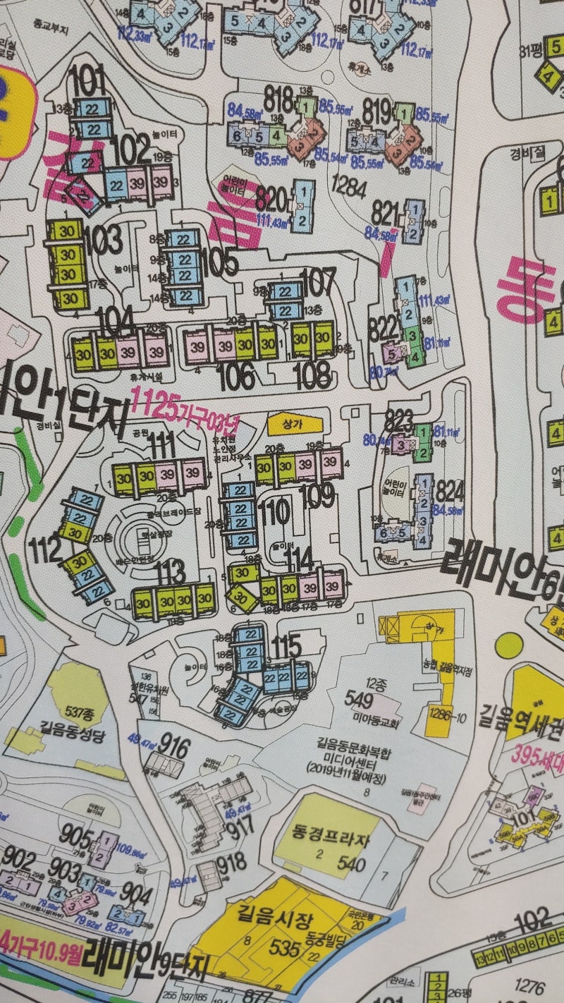길음뉴타운1단지 래미안1차 단지정보와 평형별 호가시세 And 서울 아파트값 동향과 견해길음동 열린부동산 네이버 블로그