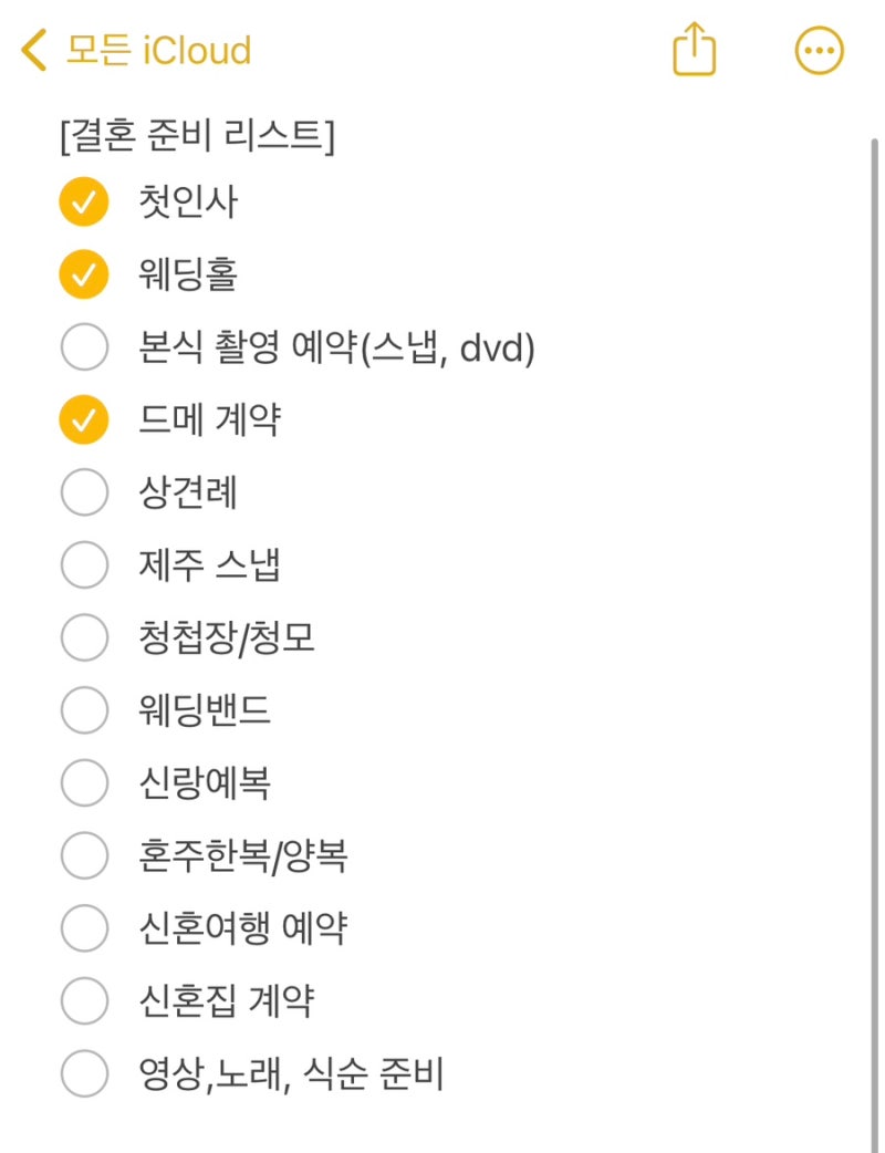 Wedding 2 플래너 없이 결혼하기 ㅣ 결혼 준비 체크리스트and예산 잡기 네이버 블로그