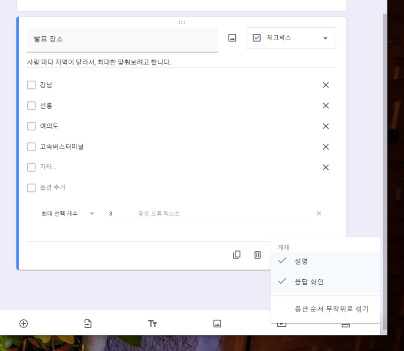구글 구글폼 스프레드시트 설문지 만들기 및 엑셀 결과 확인까지 네이버 블로그