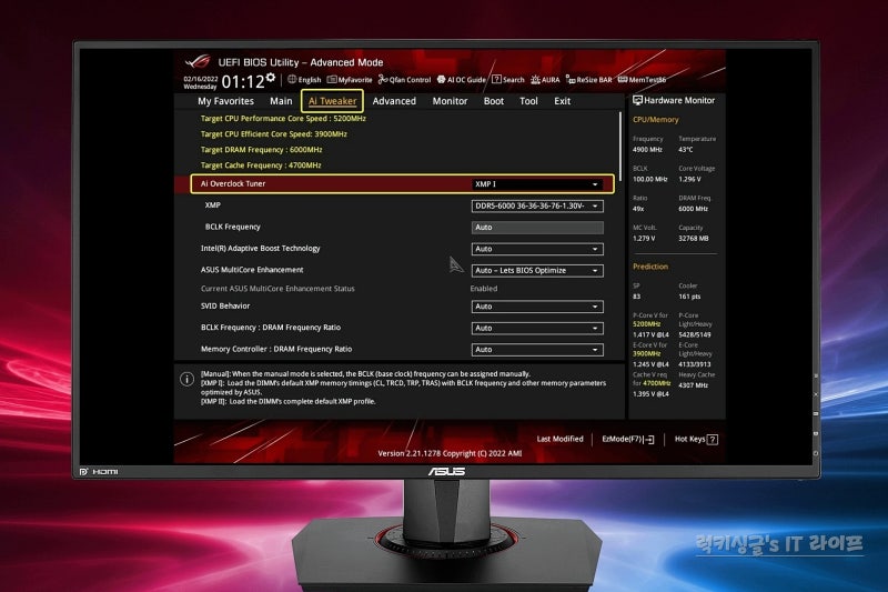 인텔 XMP / AMD EXPO 메모리 오버클럭 메인보드 설정 방법 [ ASUS MSI ASROCK GIGABYTE ...