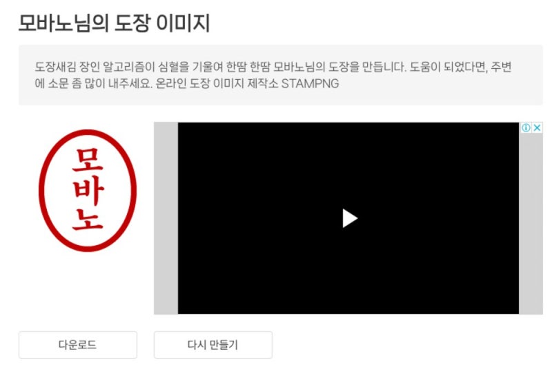 인터넷 도장 만들기 사이트 온라인 투명 Png 이미지 무료 제작소 네이버 블로그