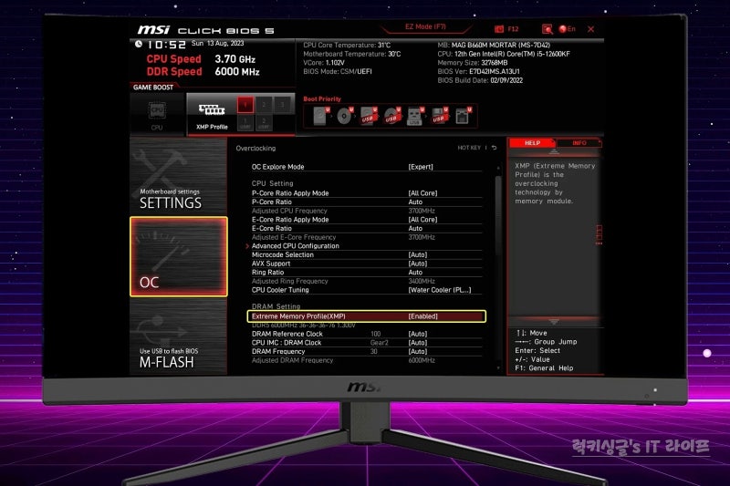 인텔 XMP / AMD EXPO 메모리 오버클럭 메인보드 설정 방법 [ ASUS MSI ASROCK GIGABYTE ...