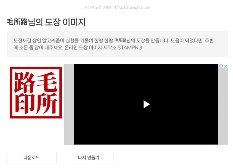 인터넷 도장 만들기 사이트 온라인 투명 Png 이미지 무료 제작소 네이버 블로그