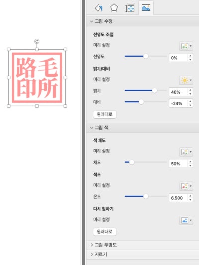 인터넷 도장 만들기 사이트 온라인 투명 Png 이미지 무료 제작소 네이버 블로그