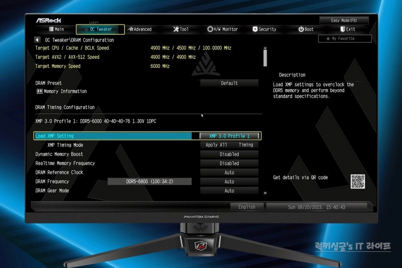 인텔 XMP / AMD EXPO 메모리 오버클럭 메인보드 설정 방법 [ ASUS MSI ASROCK GIGABYTE ...