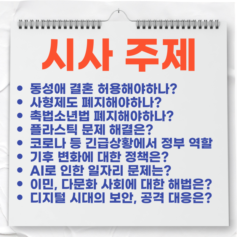 논설문 예시 주제 쓰는법 정리 네이버 블로그