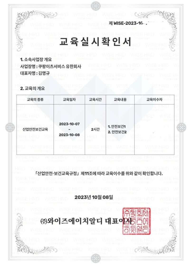 배민커넥트 쿠팡이츠 안전보건교육 시험문제 및 정답 네이버 블로그