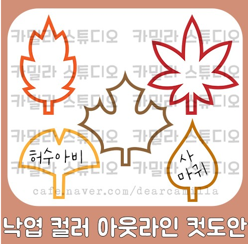 카밀라♡ 가을 주제 색칠활동지 모음 가을 만다라 색칠공부 도안 유치원 색칠공부 활동지 어린이집 활동지 유아색칠활동지
