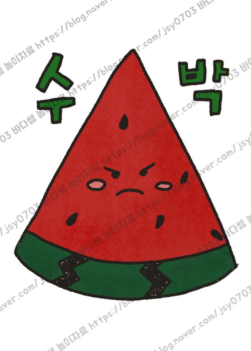 무료 바다쌤 놀이 과일 놀이 자료 무료 공유 과일 색칠 도안 과일 카드 과일 단어 카드 색깔 놀이 모양놀이