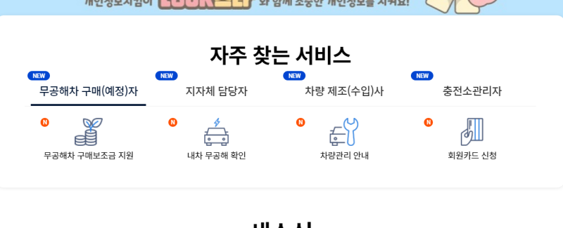 저공해차량 스티커 발급 및 등록 부착위치 깔끔 완벽 정리 네이버 블로그