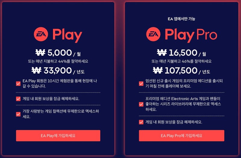EA PLAY PRO 멤버십 가입 및 취소, 갱신 방법 : 네이버 블로그