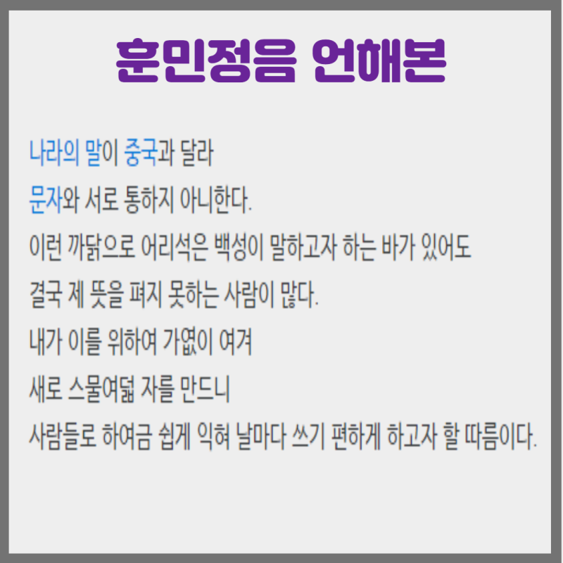 한글날의 유래와 뜻 공휴일 지정 쉬는 날인 이유 알아보기(ft. 훈민정음과 한글의 유래) : 네이버 블로그